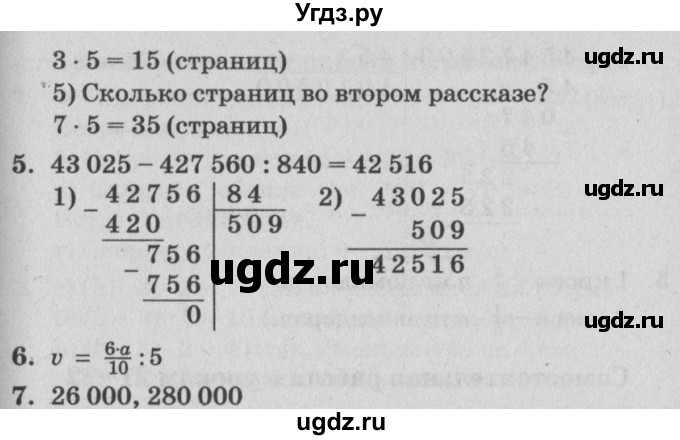 Решение выпуск 4 1 страница №48 по Математике самостоятельные и